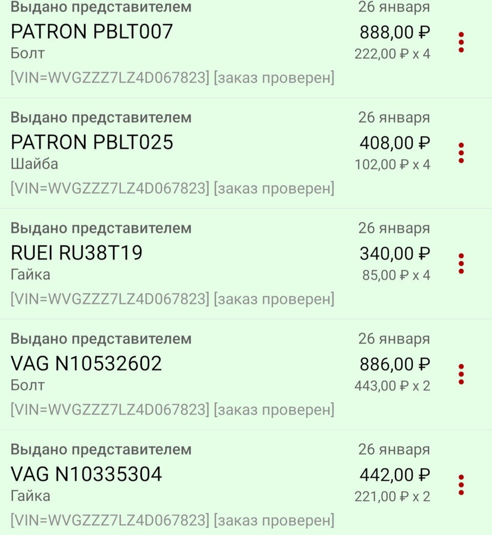 N10532602 Ремкомплект, подвеска колеса VAG | Запчасти на DRIVE2