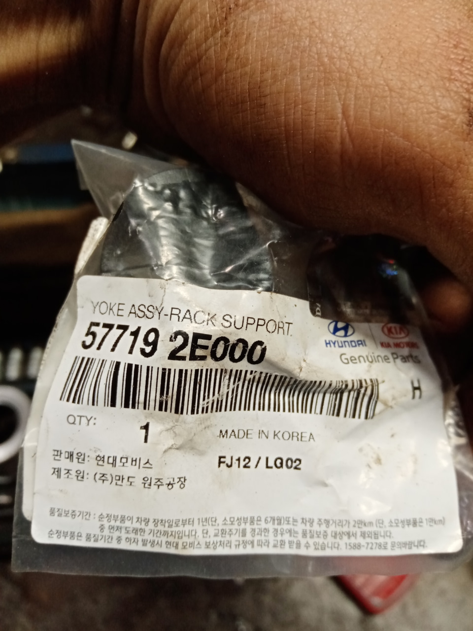 577192E000 Втулка реечного рулевого механизма KIA HYUNDAI | Запчасти на ...