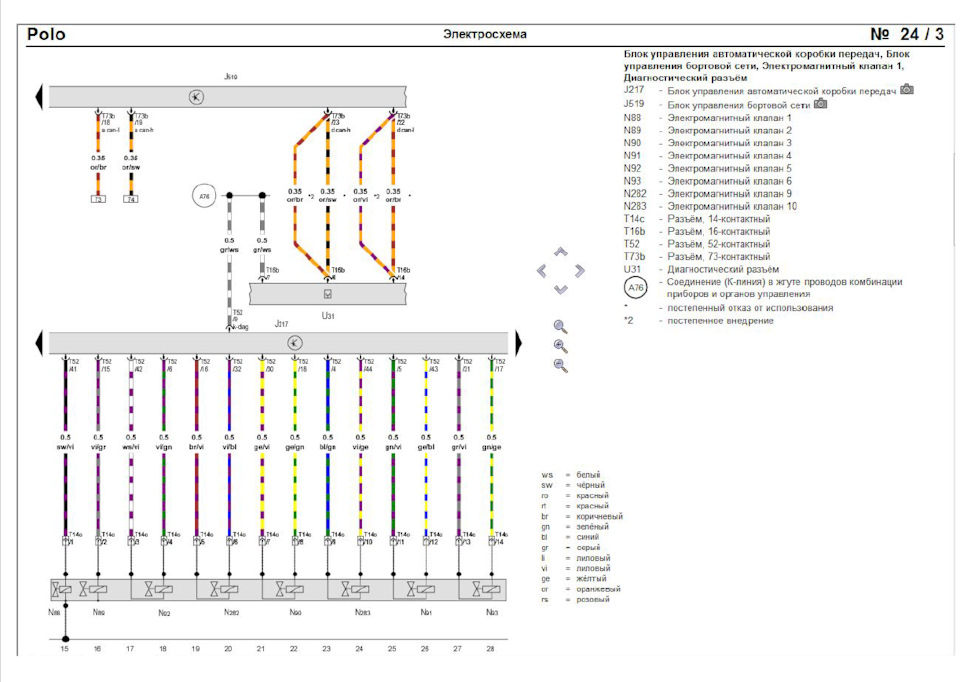 Установка 6 ступенчатой АКПП Aisin 09G (PR-G1A) — Volkswagen Polo Sedan ...