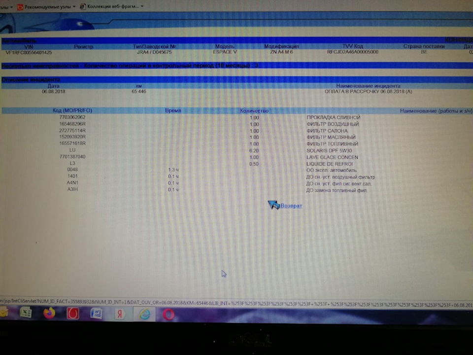 История авто — Renault Espace (5G), 1,6 л, 2016 года | покупка машины ...