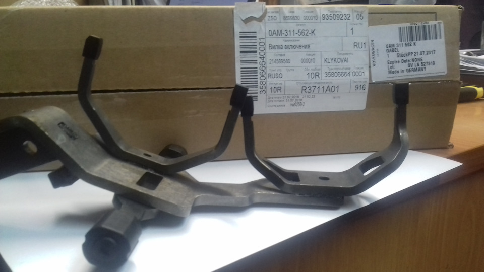 0AM311562K VIN. ВИЛКА ВКЛЮЧЕНИЯ 6-ОЙ ПЕРЕДАЧИ VAG | Запчасти на DRIVE2