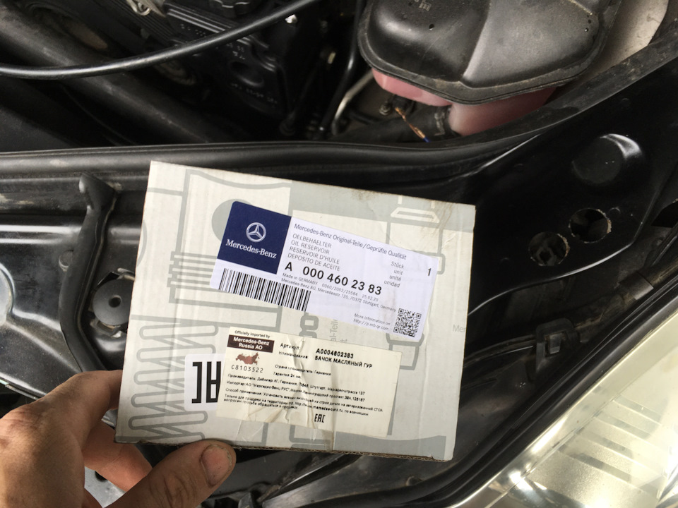 244 Фазорегулятор, ГУР — Mercedes-Benz CLS (W219), 3,5 л, 2005 года ...