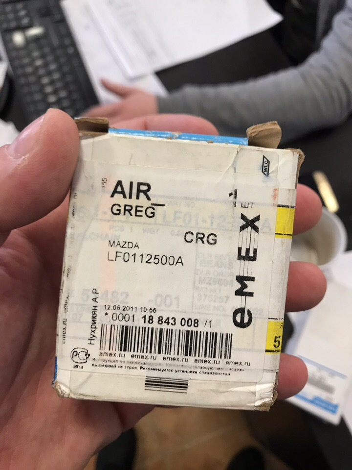 LF0112201 Цепь грм Mazda | Запчасти на DRIVE2