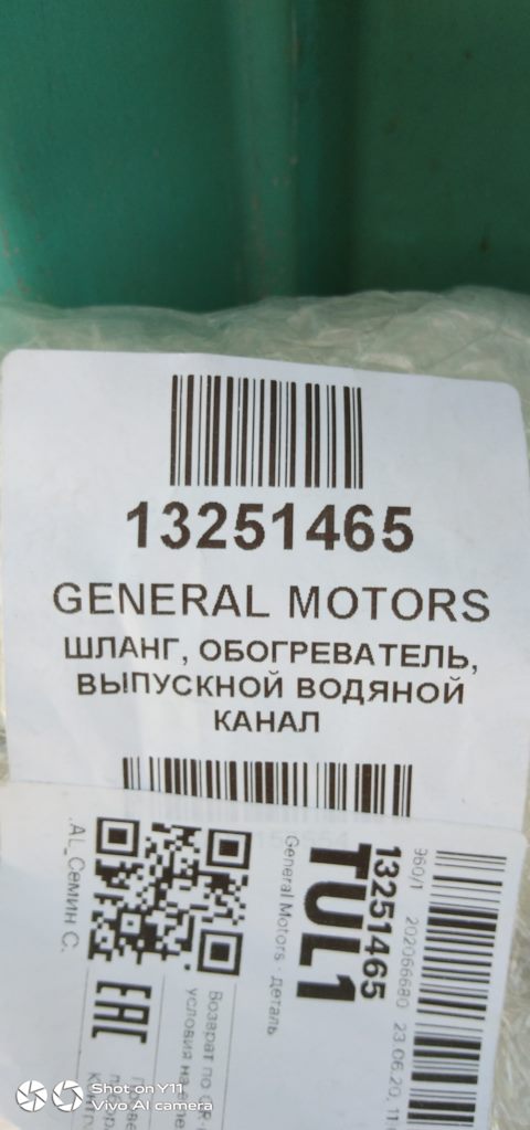 13251465 Шланг системы охлаждения GM | Запчасти на DRIVE2