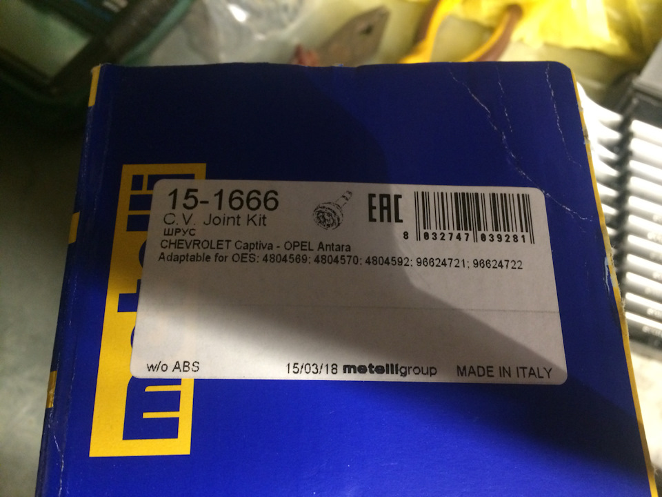 96624722 Приводной вал колеса в сборе GM | Запчасти на DRIVE2