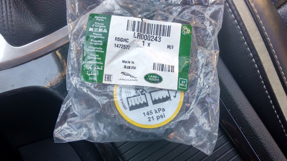 Крышка бачка расширительного LR000243 — Ford Mondeo IV, 2 л, 2011 года ...