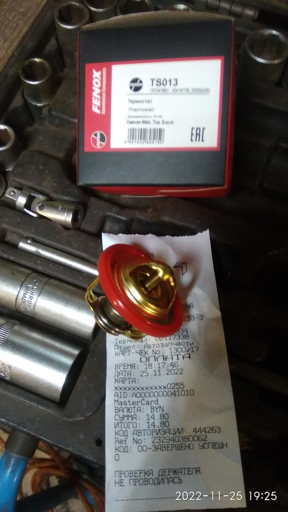 Термостат новый. — Daewoo Matiz (M100/M150), 0,8 л, 2006 года | плановое ТО | DRIVE2