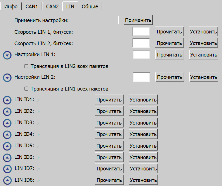 CAN LIN фильтр v1.22 (КАН ЛИН фильтр) программируемый, универсальный — DRIVE2