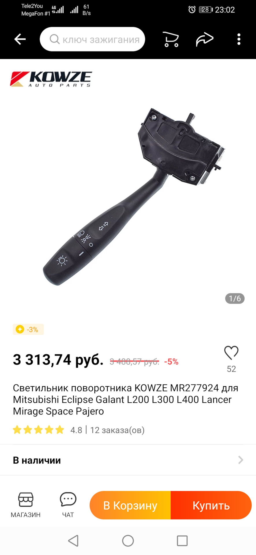 MR277924 Переключатель фар и поворотников Mitsubishi | Запчасти на DRIVE2