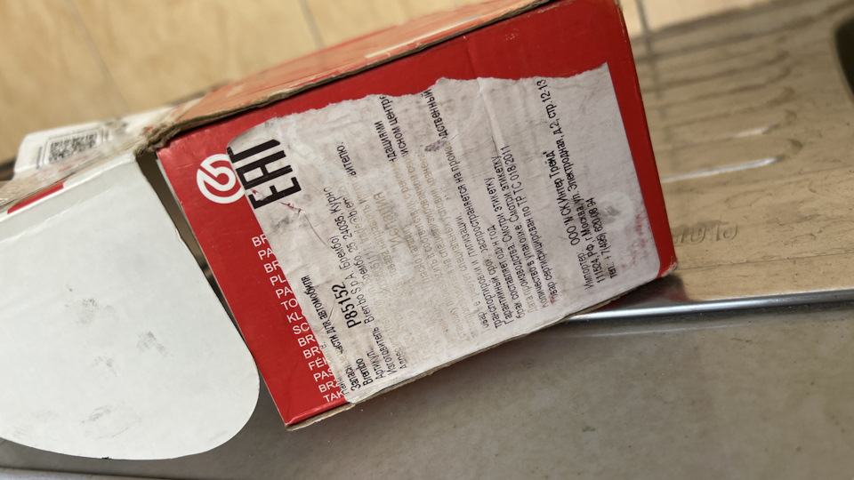 Сервисное обслуживание — Audi RS Q3 (1G), 2,5 л, 2014 года | визит на ...