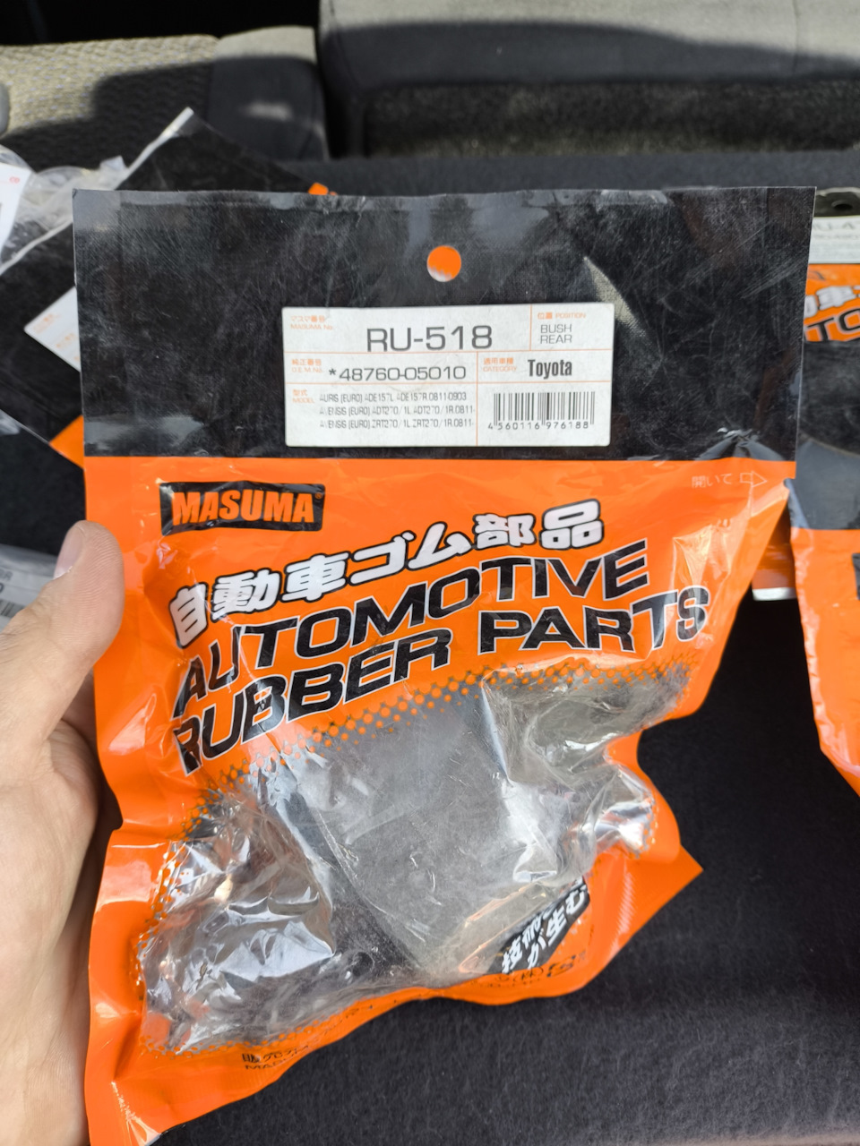 4876005010 Втулка рычага управления TOYOTA LEXUS | Запчасти на DRIVE2