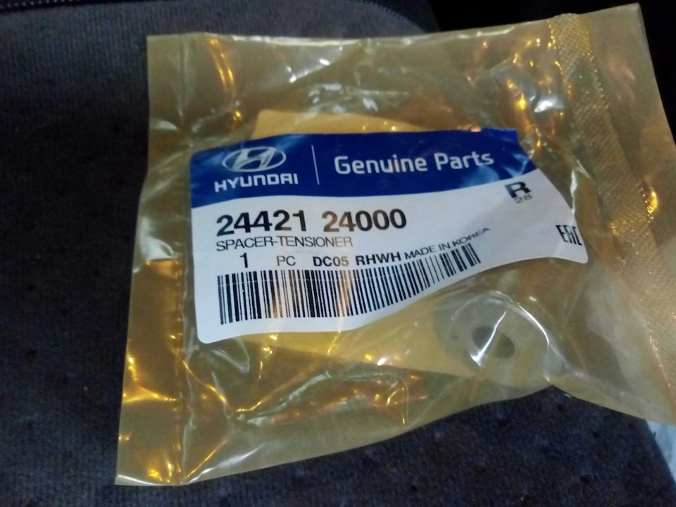 2442124000 Кольцо упорное пружины ролика-натяжителя ремня грм KIA ...
