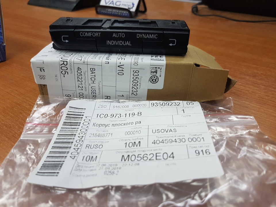 Установка Audi Drive Select. — Audi Q5 (1G), 2 л, 2010 года ...