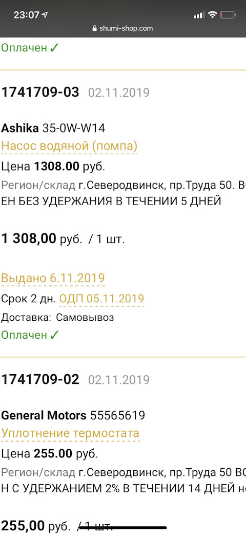 55565619 уплотнение термостата GM | Запчасти на DRIVE2