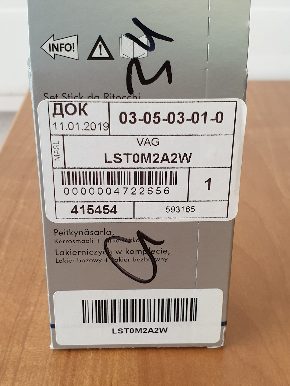 Краска для сколов Cooperorange — Volkswagen Tiguan (1G), 2 л, 2016 года ...