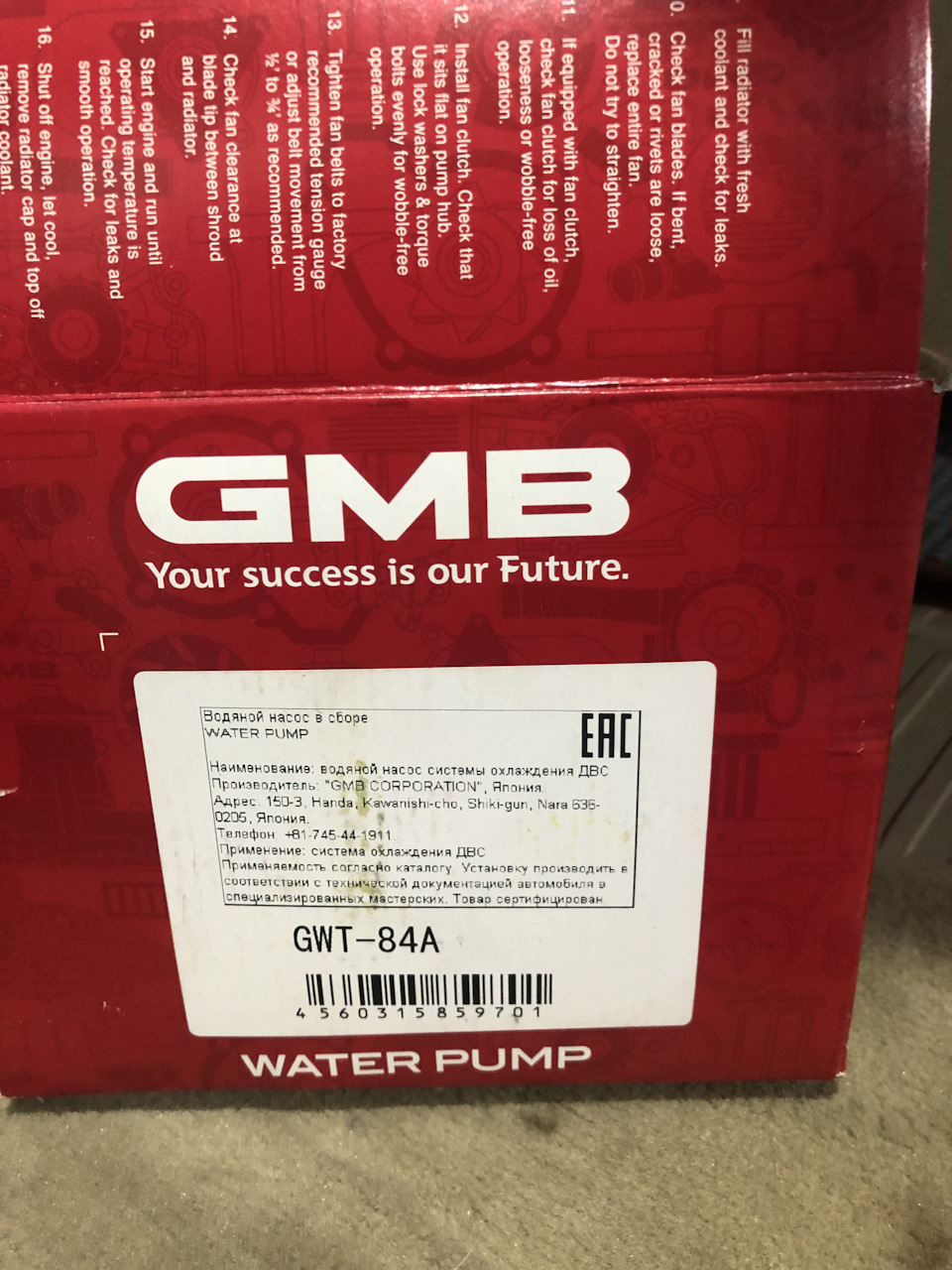 GWT84A Помпа водяная GMB | Запчасти на DRIVE2