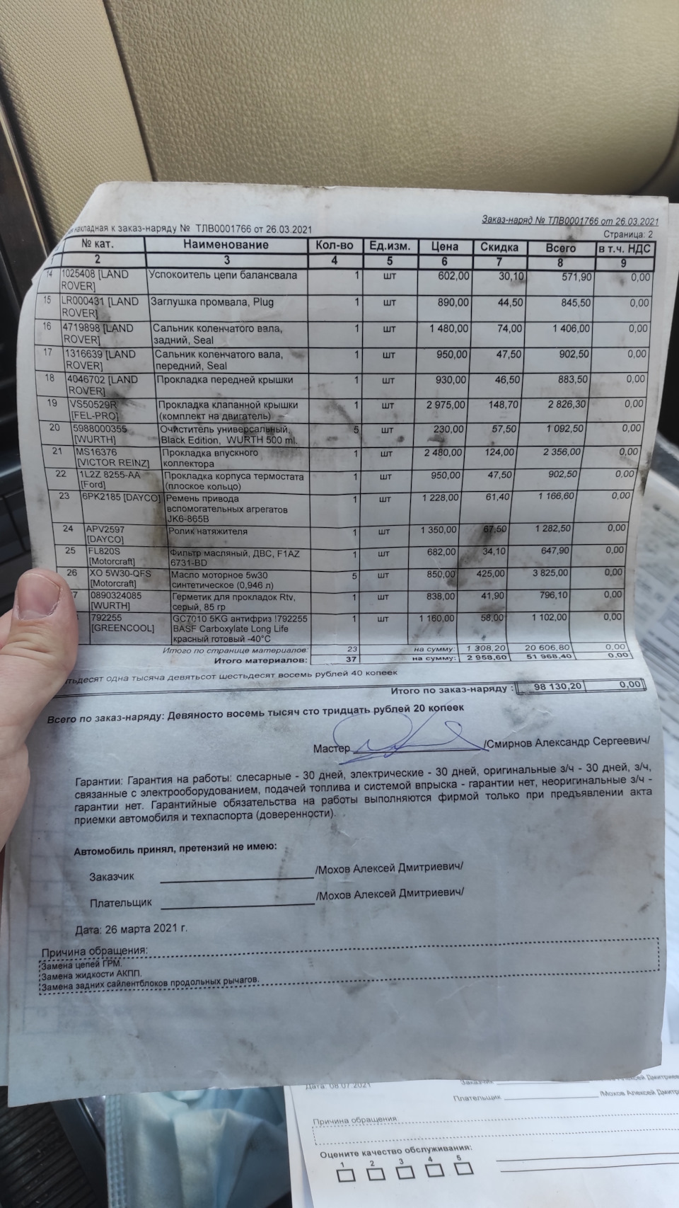 1316639 Уплотняющее кольцо, распределительный вал Ford | Запчасти на DRIVE2