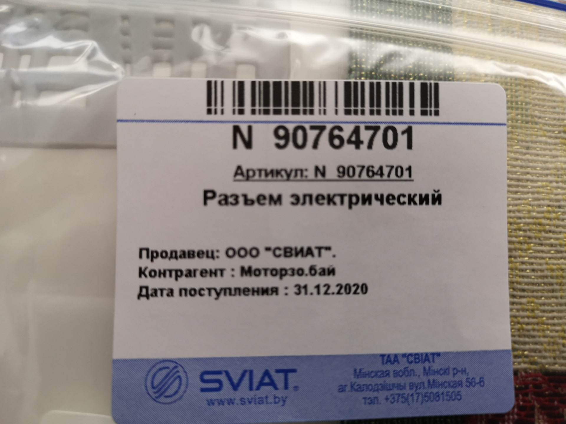 Установка мультируля со скосом — Skoda Octavia A7 Mk3, 1,6 л, 2017 года ...