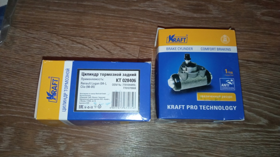 7701044850 Колесный тормозной цилиндр RENAULT | Запчасти на DRIVE2