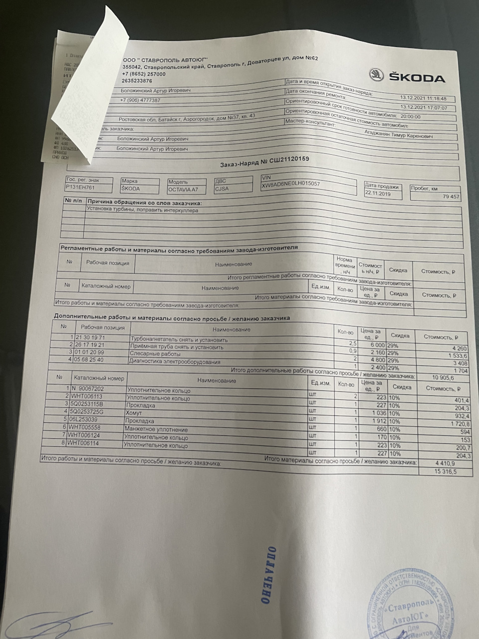 WHT005558 Манжета VAG | Запчасти на DRIVE2