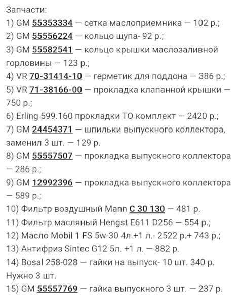 55556224 Уплотнительное кольцо направляющей щупа уровня масла GM ...