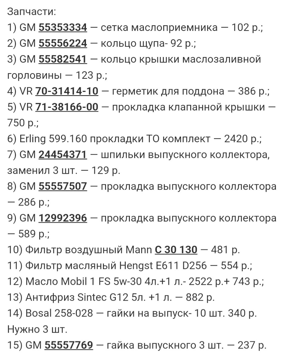 55556224 Уплотнительное кольцо направляющей щупа уровня масла GM ...