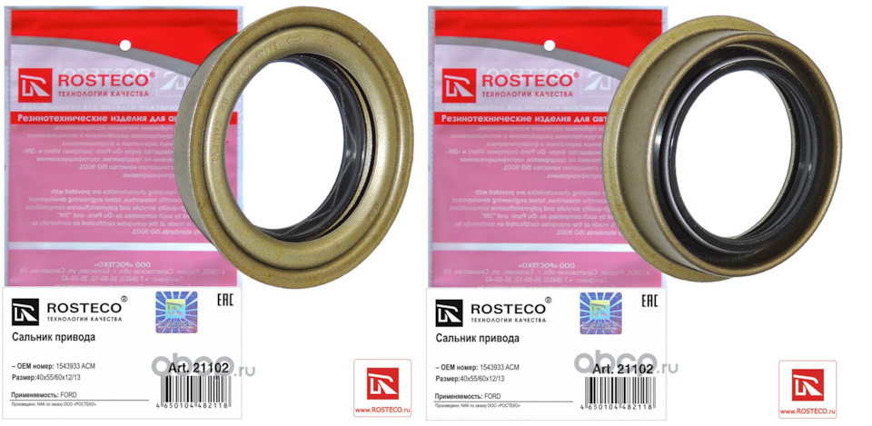 О сальниках приводных валов МКПП ib5. Маленькие хитрости установки ...