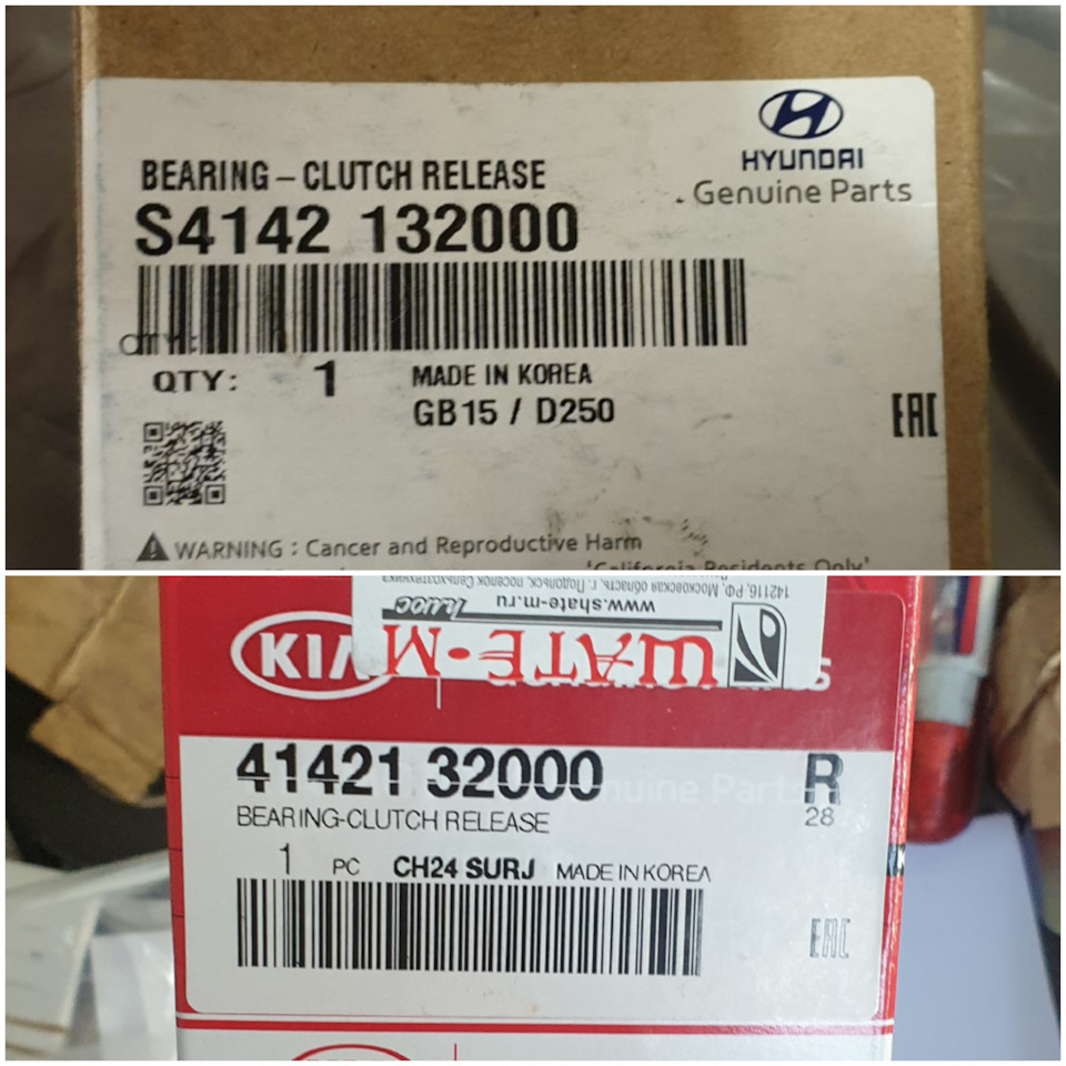 4142132000 Подшипник с цилиндрическими роликами KIA HYUNDAI | Запчасти ...