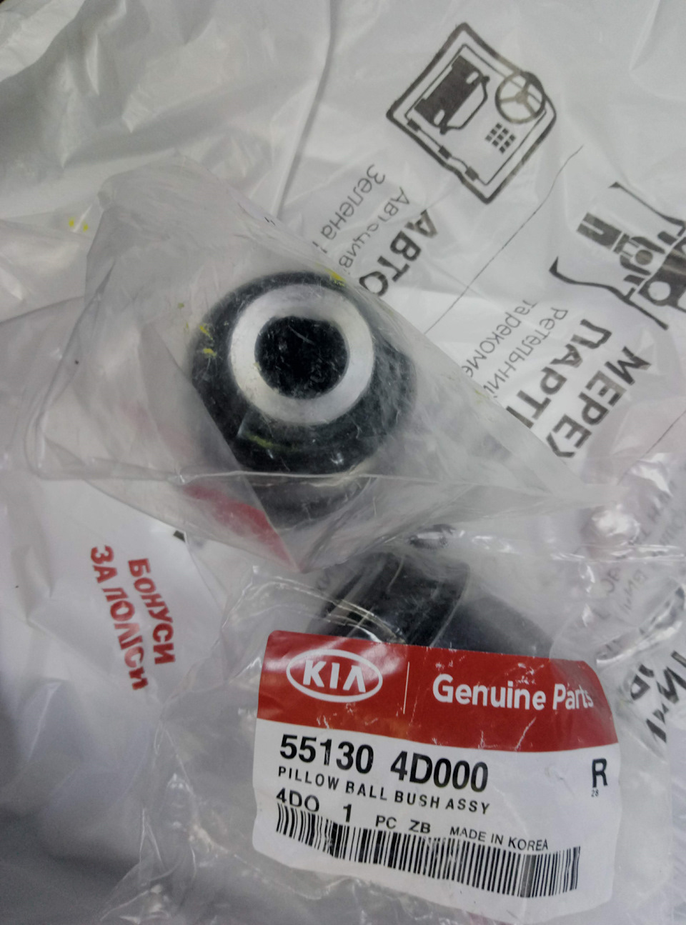 Задний плавающий сайлентблок — KIA Pro_Ceed (1G), 1,6 л, 2009 года ...