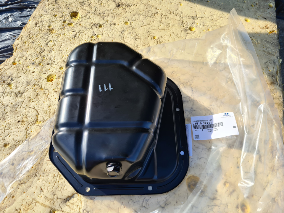 2151037111 Масляный поддон двигателя KIA HYUNDAI | Запчасти на DRIVE2