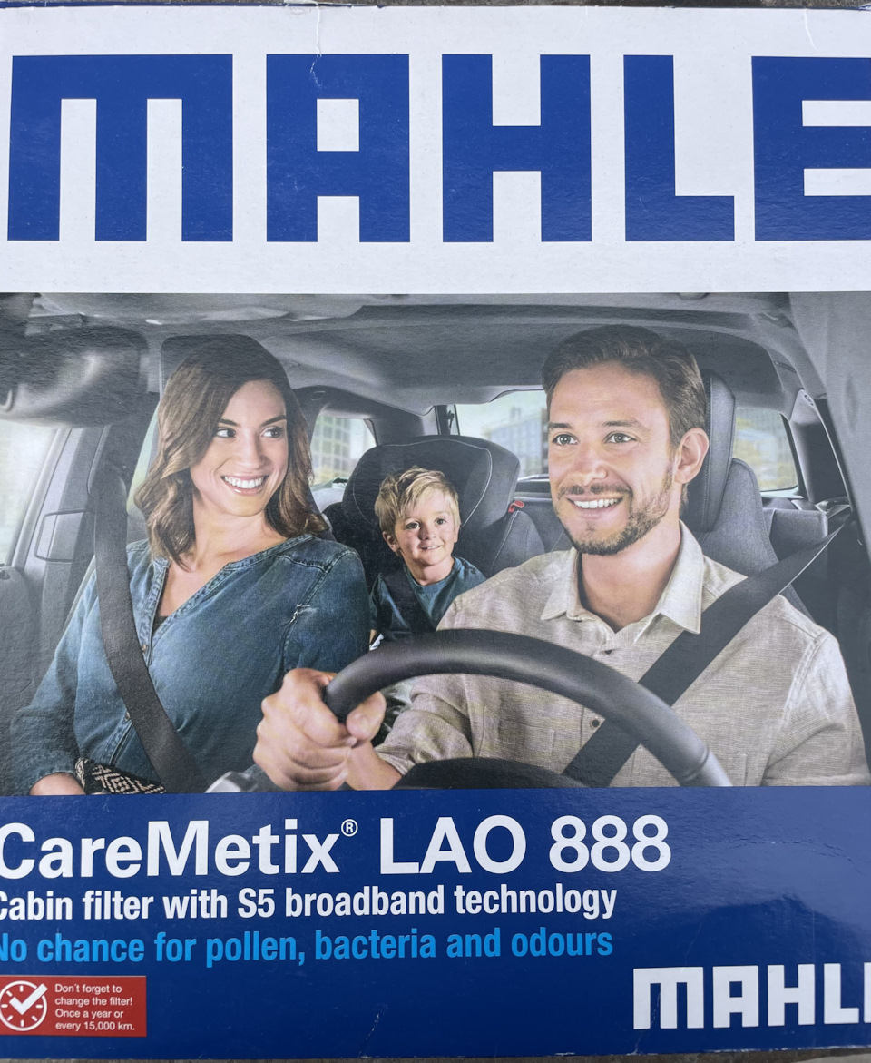 Mahle Lao 888 — Volkswagen Passat B8, 1,8 л, 2016 года | плановое ТО | DRIVE2