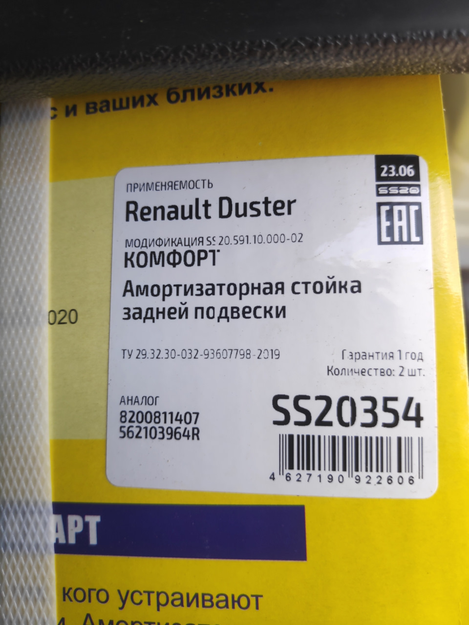 562103964R Амортизатор зад RENAULT | Запчасти на DRIVE2