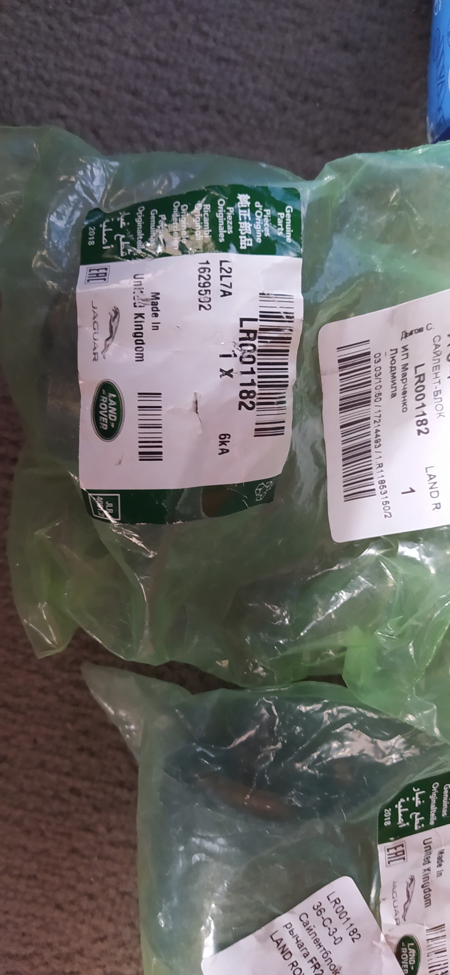 LR001182 Втулка Jaguar Land Rover | Запчасти на DRIVE2