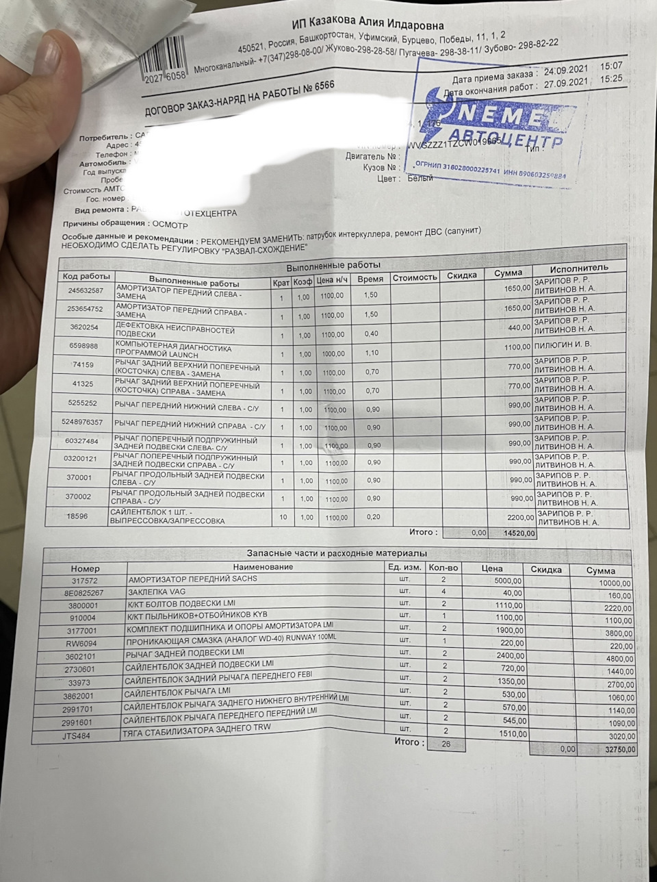 2991701 Сайлентблок рычага подвески LEMFORDER | Запчасти на DRIVE2