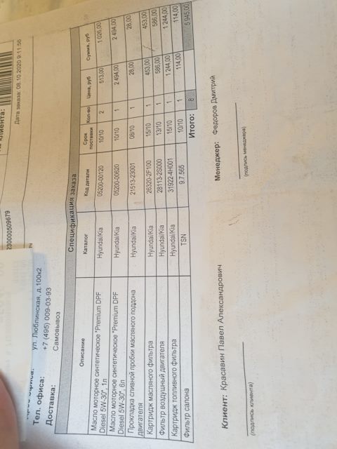 0520000120 Моторное масло, 1 литр KIA HYUNDAI | Запчасти на DRIVE2