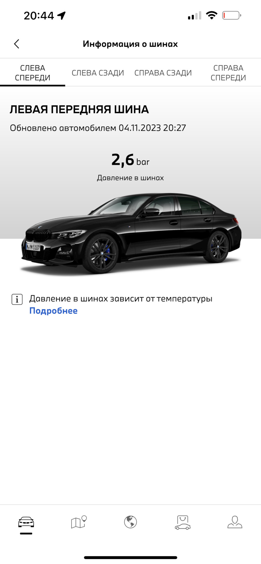 BMW remote services — BMW 3 series (G20), 3 л, 2019 года | электроника | DRIVE2
