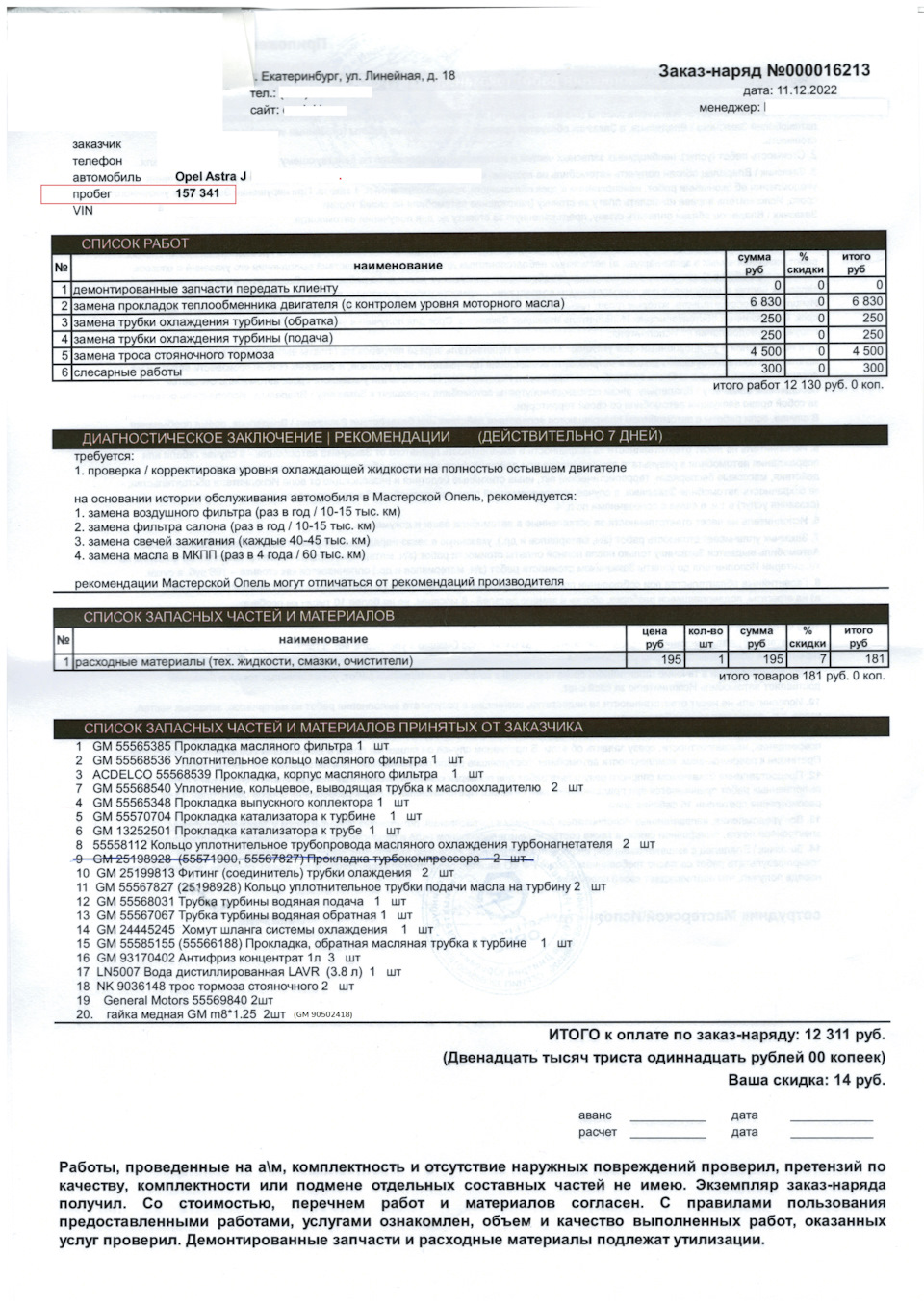 55569840 КОЛЬЦЕВОЕ УПЛОТНЕНИЕ МАСЛОПРОВОДА (2 ШТ.) GM | Запчасти на DRIVE2