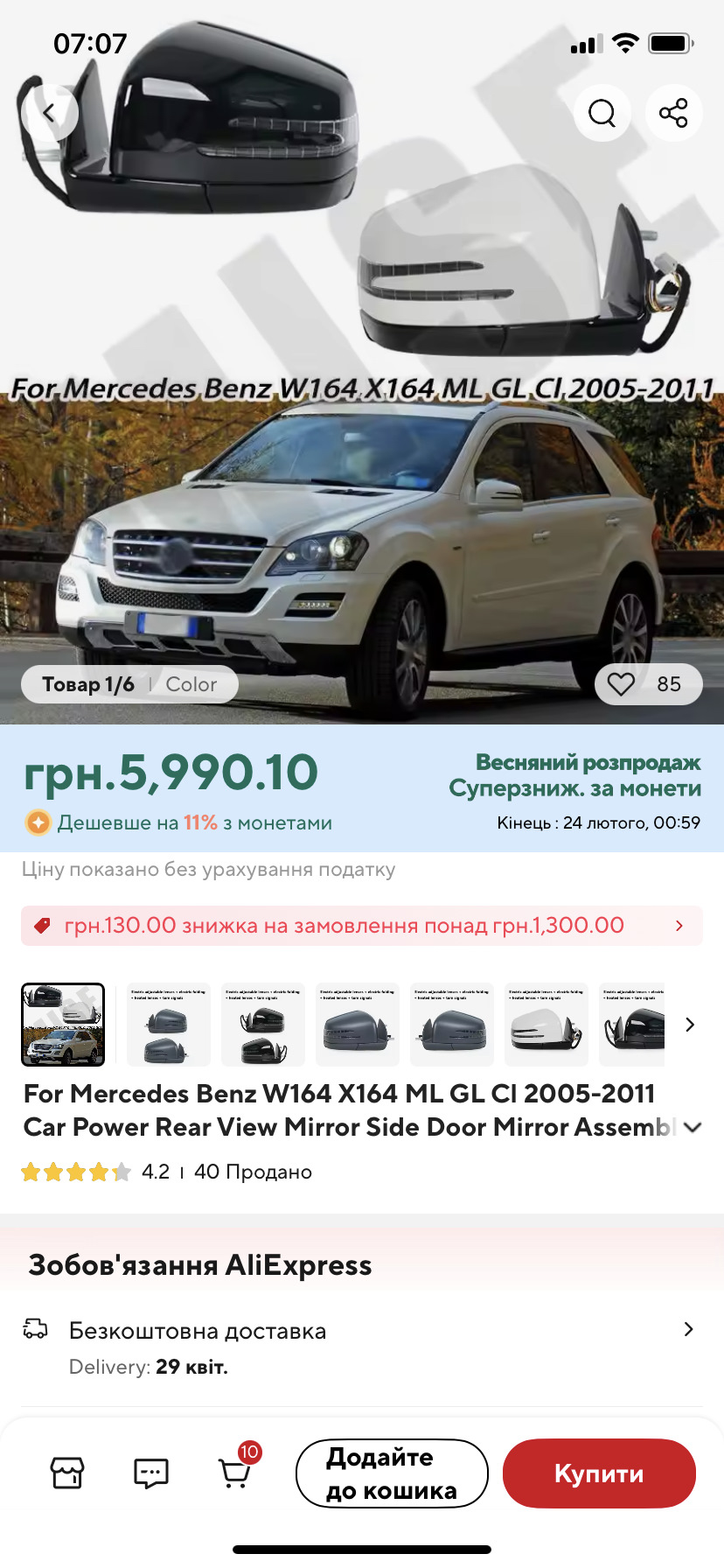 AliExpress — Mercedes-Benz GL-Class (X164), 3 л, 2009 года | аксессуары ...