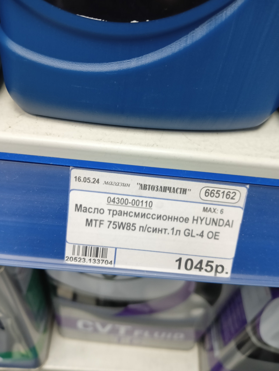 0430000110 МАСЛО ТРАНСМИССИОННОЕ, МИНЕРАЛЬНОЕ, МАРКИ "HP 75W-85", В ...