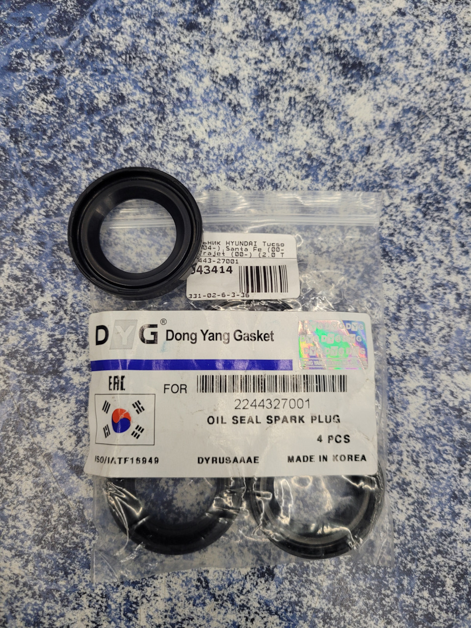 2244327001 Прокладки и уплотнители из вулканизированной резины для ...