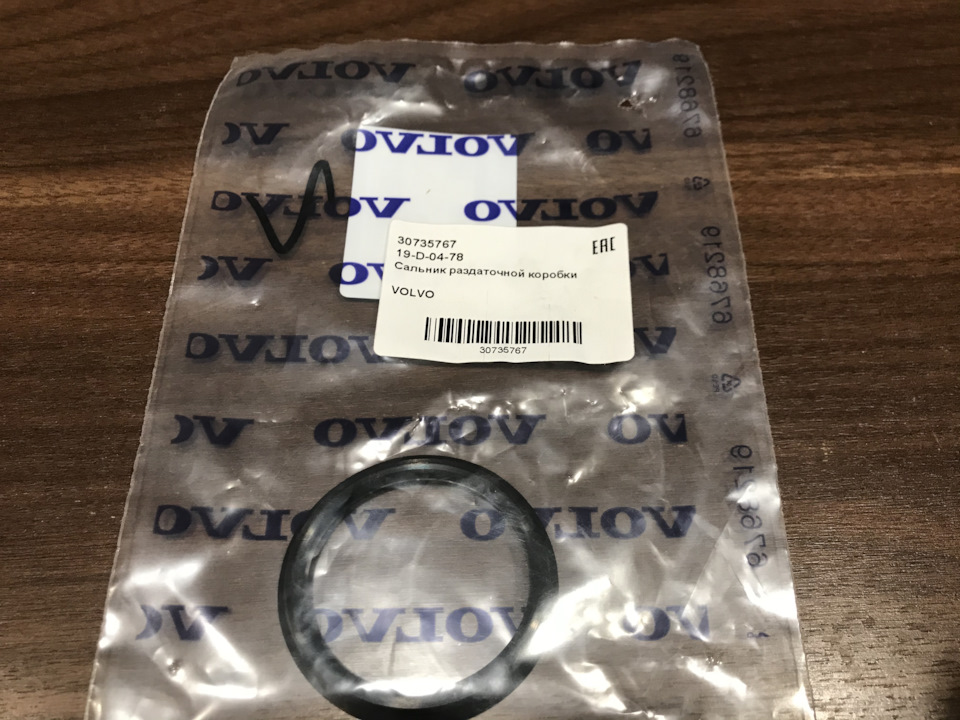 30735767 Уплотнительный кольцо кпп Volvo | Запчасти на DRIVE2