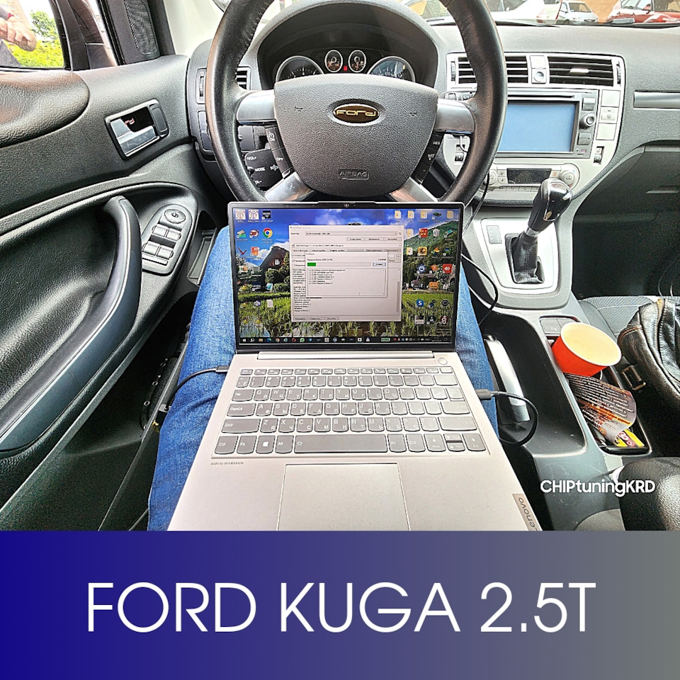Stage 1 FORD KUGA 2.5T — CHIPtuningKRD на DRIVE2