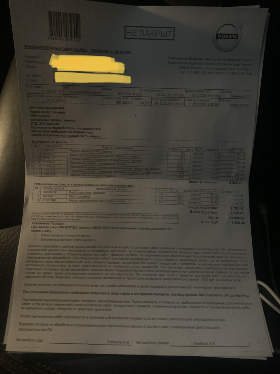 Большое ТО. — Volvo XC60 (1G), 2,4 л, 2013 года | плановое ТО | DRIVE2