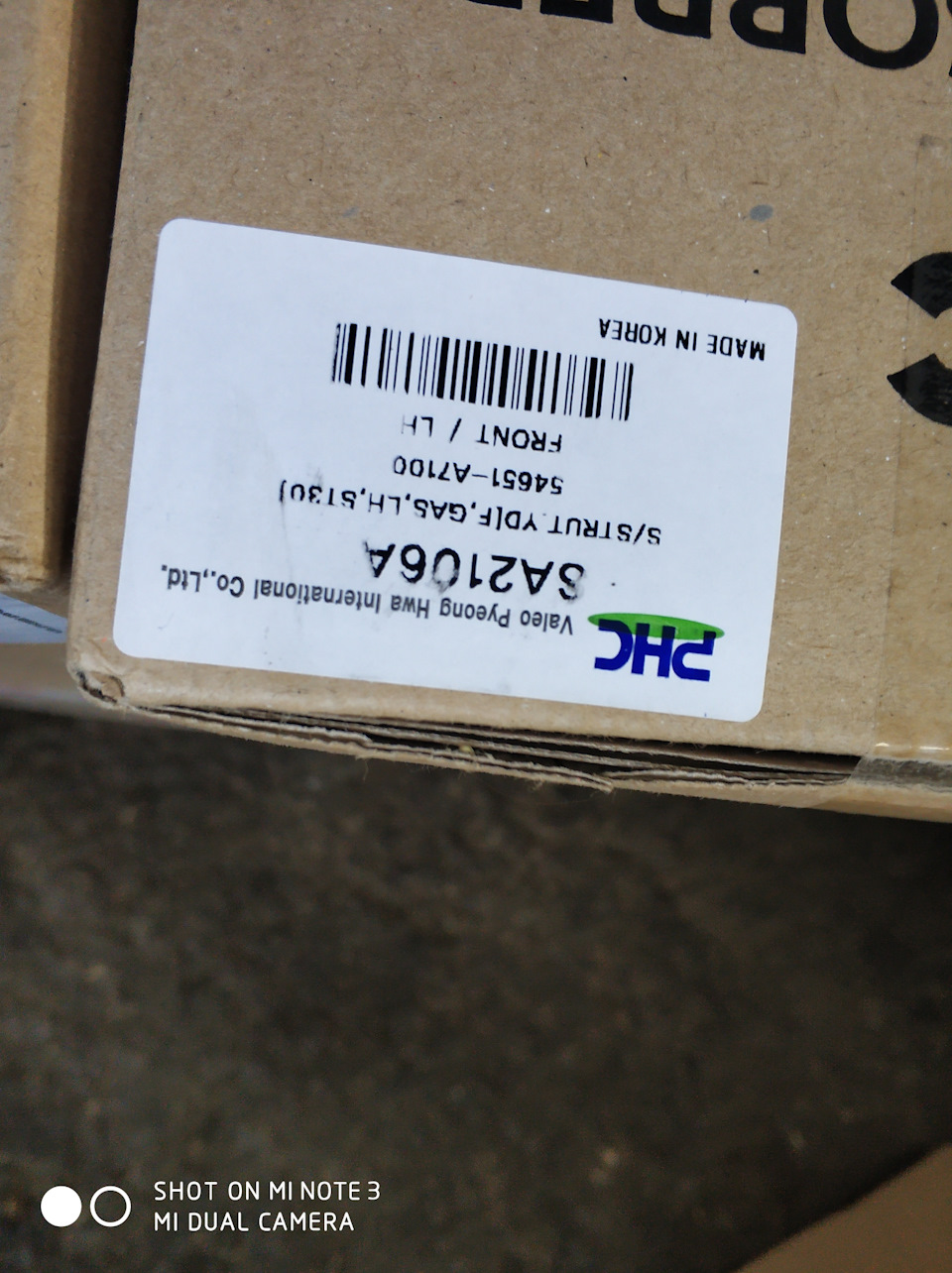 SA2106A Амортизатор передний левый ST2106 Valeo | Запчасти на DRIVE2