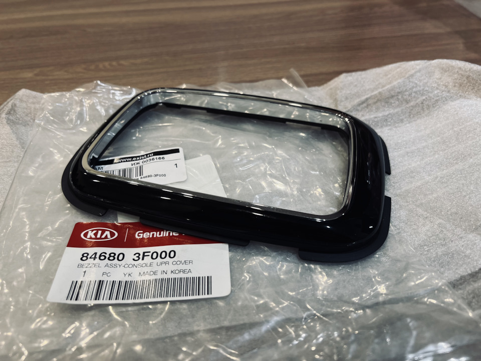 Детали багажника — KIA Opirus, 3 л, 2006 года | аксессуары | DRIVE2