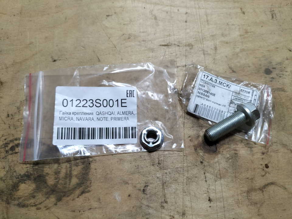 Крепление шаровый к кулаку! — Nissan Tiida (1G), 1,6 л, 2010 года ...