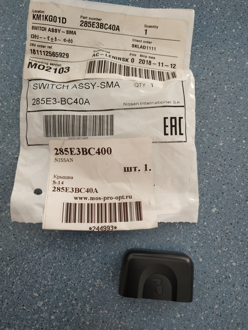 285E3BC40A Крышка корпуса ключа NISSAN INFINITI | Запчасти на DRIVE2