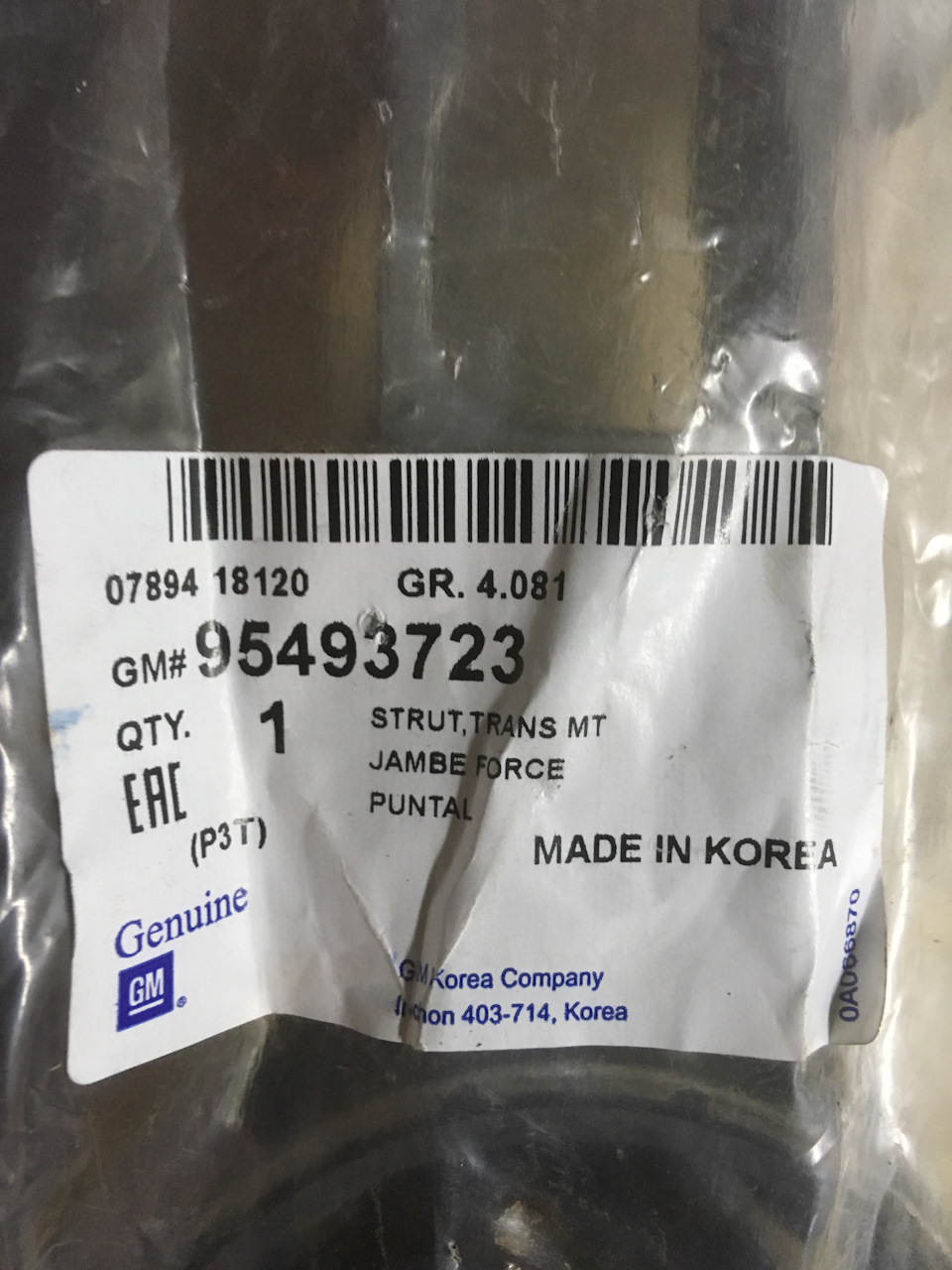 95493723 Опорный узел кпп GM | Запчасти на DRIVE2