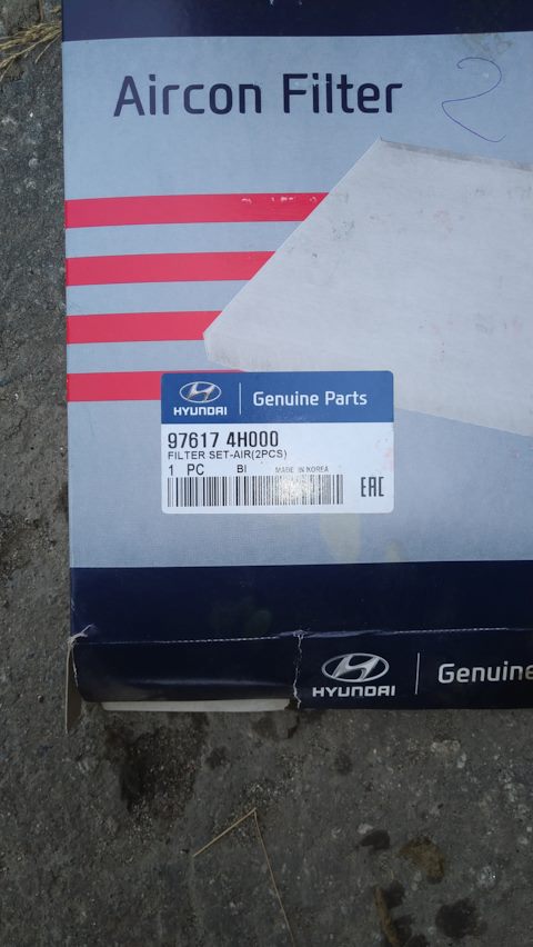 976174H000 ВОЗДУШНЫЙ ФИЛЬТР САЛОНА БЕСКОРПУСНОЙ КОНСТРУКЦИИ КОД ОКП ...