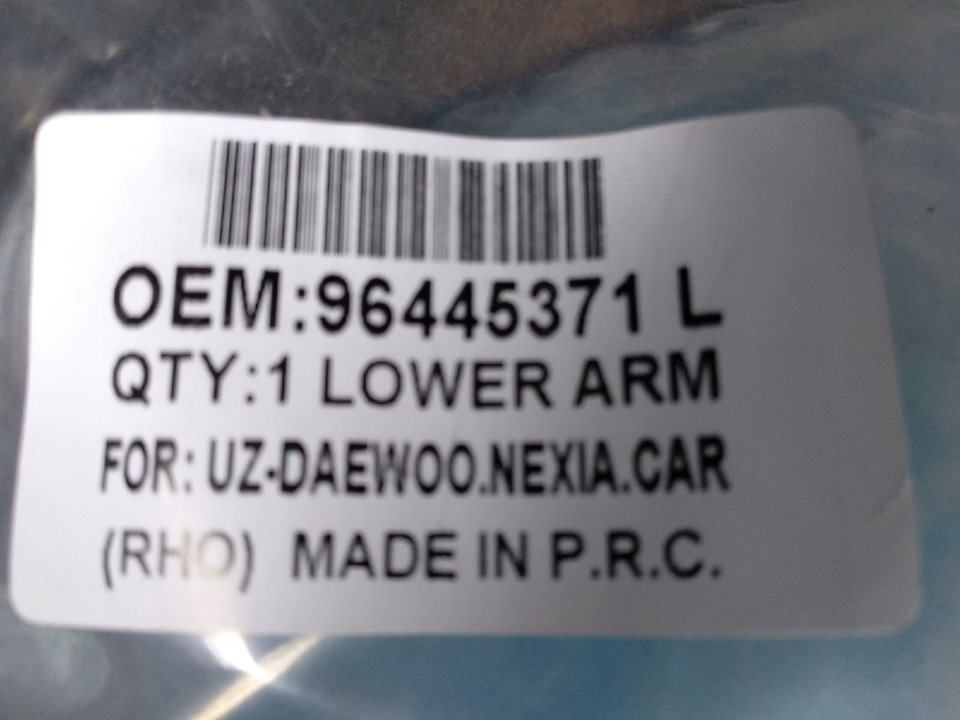 96445371 Рычаг подвески GM | Запчасти на DRIVE2